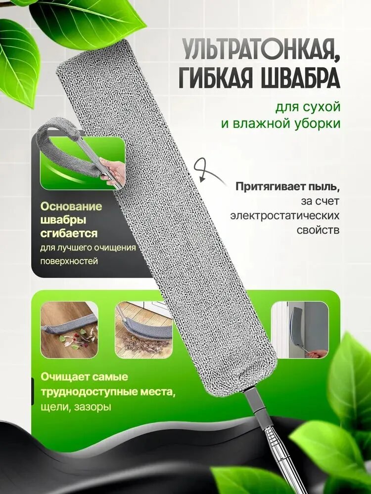 Пипидастр, 4 шт — фото 1