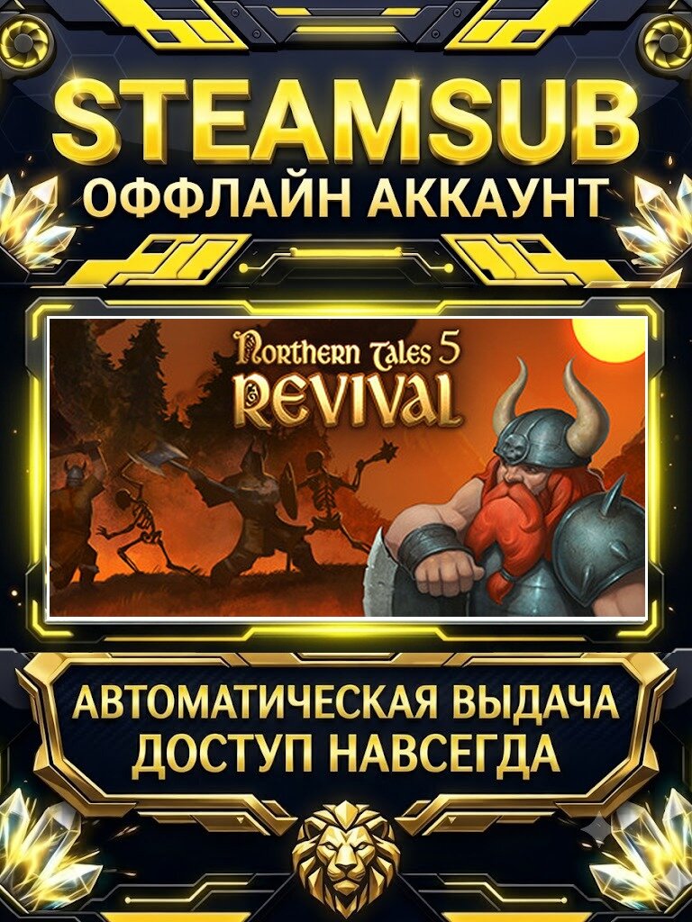 NORTHERN TALE 5: REVIVAL игра на аккаунте для ПК с OFF активацией для Steam (PC) РФ + СНГ