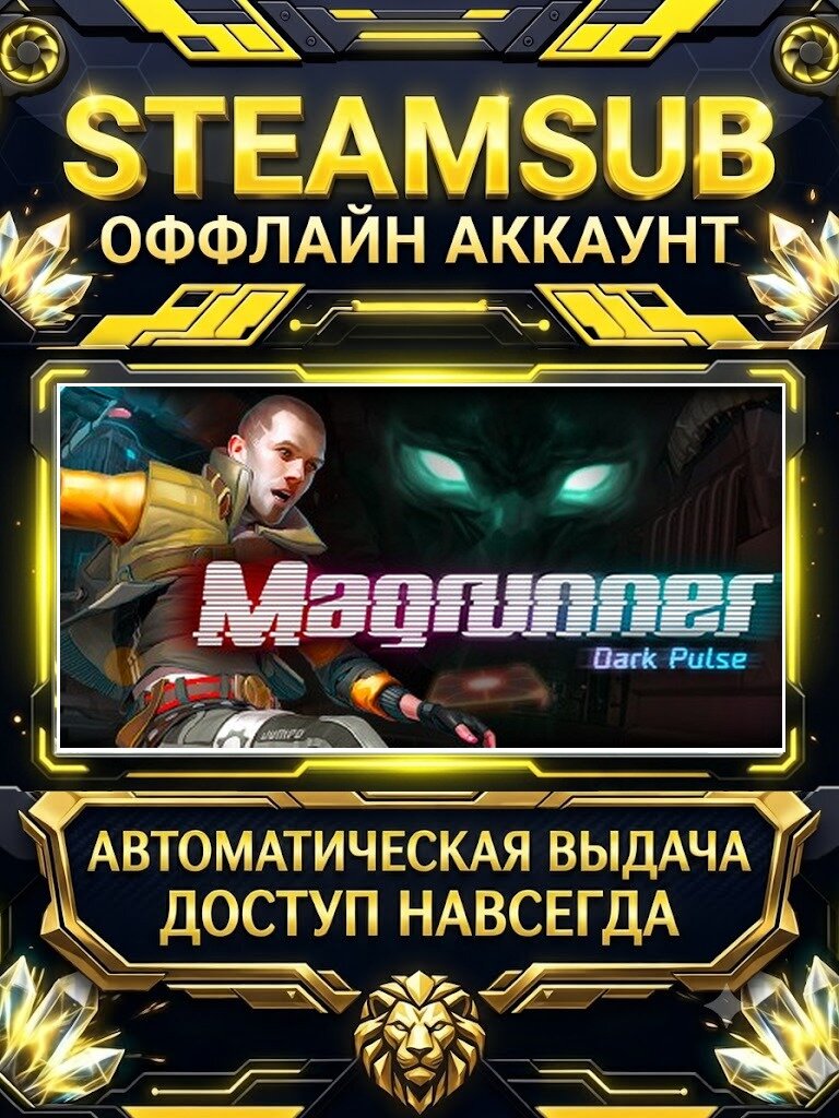MAGRUNNER: DARK PULSE игра на аккаунте для ПК с OFF активацией для Steam (PC) РФ + СНГ