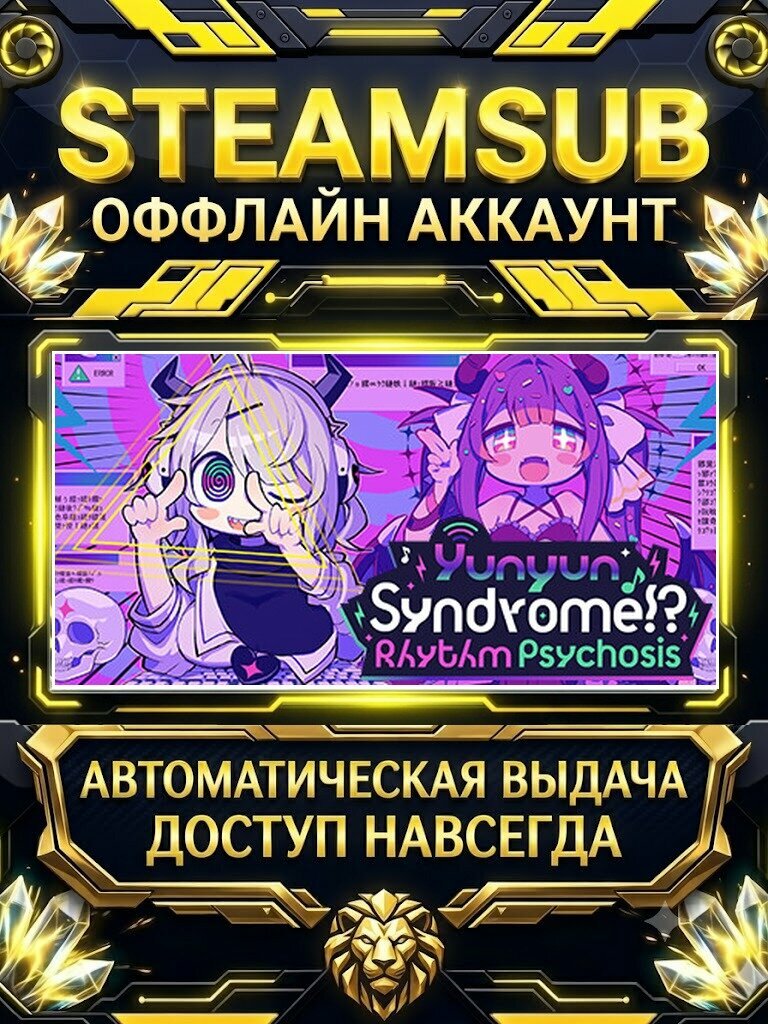 YUNYUN SYNDROME? RHYTHM PSYCHOSIS игра на аккаунте для ПК с OFF активацией для Steam (PC) РФ + СНГ