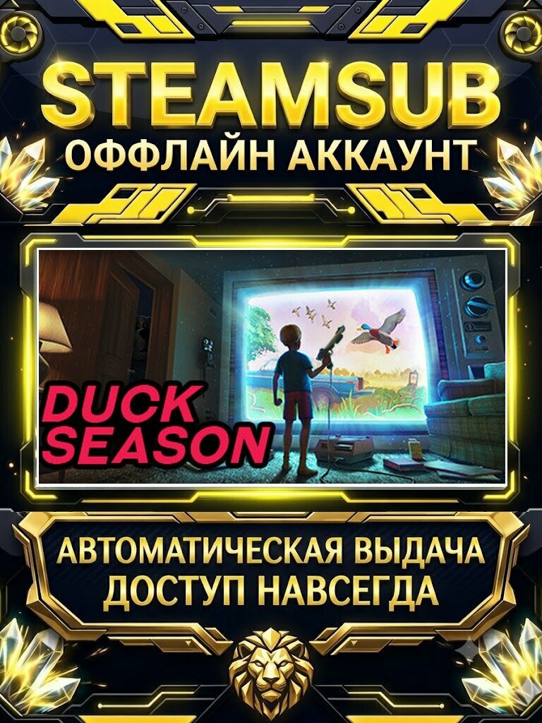 DUCK SEASON игра на аккаунте для ПК с OFF активацией для Steam (PC) РФ + СНГ