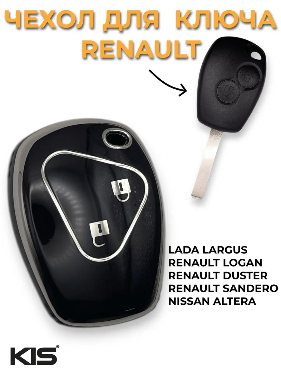 Чехол для корпуса ключа зажигания RENAULT