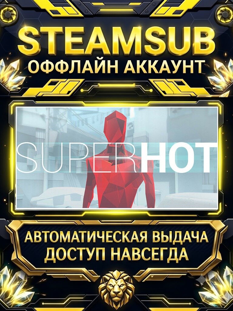 SUPERHOT игра на аккаунте для ПК с OFF активацией для Steam (PC) РФ + СНГ