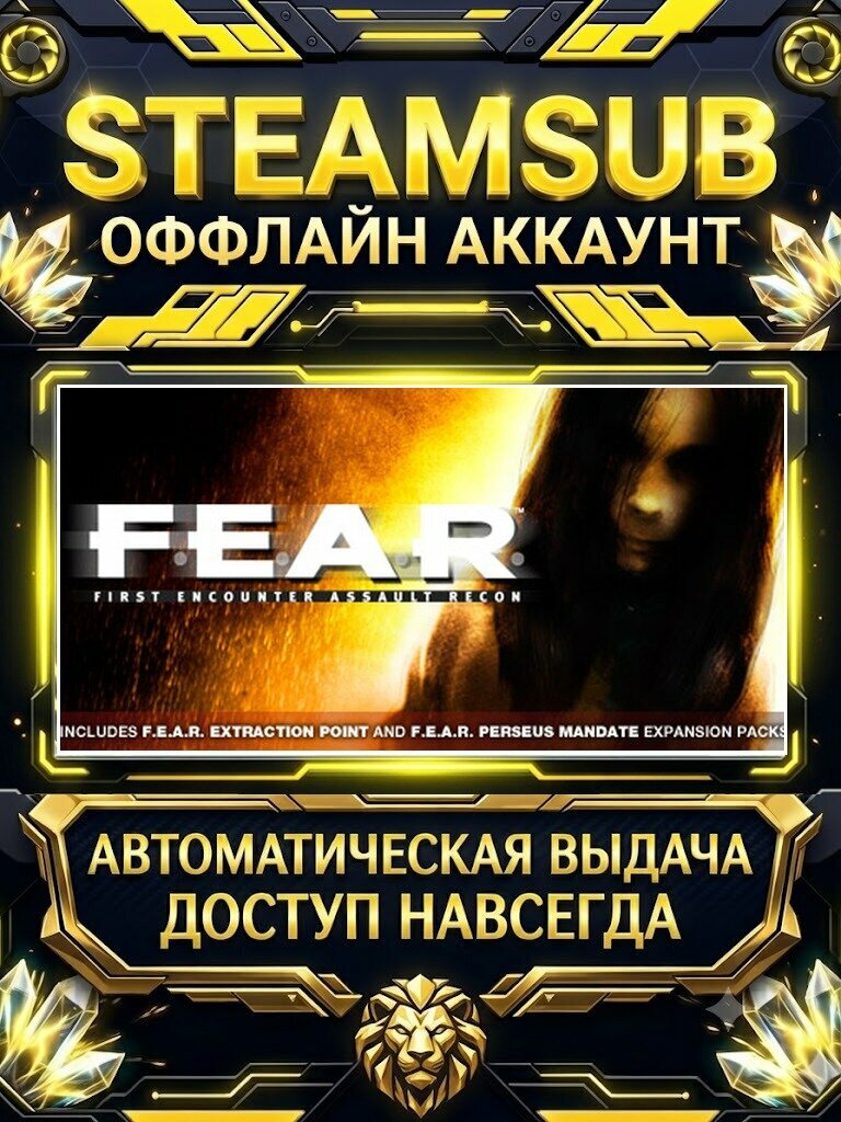 F.E.A.R. PLATINUM игра на аккаунте для ПК с OFF активацией для Steam (PC) РФ + СНГ
