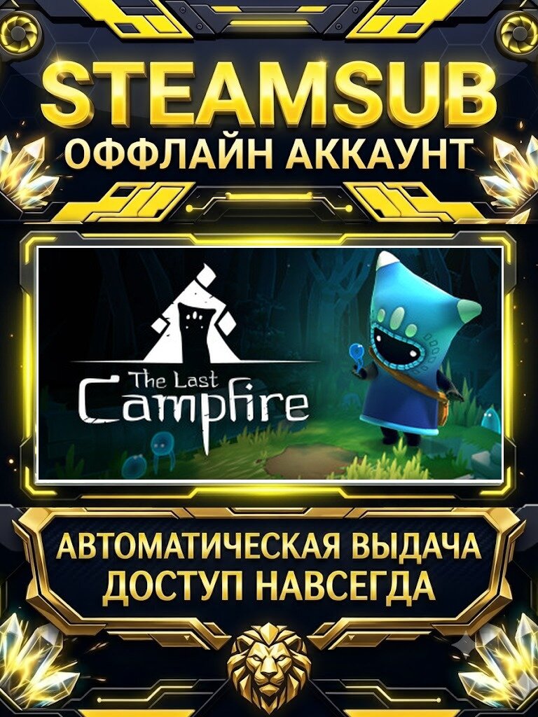 THE LAST CAMPFIRE игра на аккаунте для ПК с OFF активацией для Steam (PC) РФ + СНГ