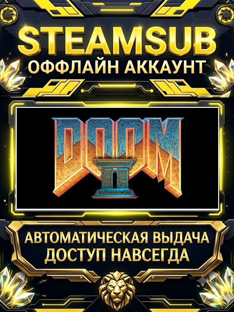 DOOM II игра на аккаунте для ПК с OFF активацией для Steam (PC) РФ + СНГ