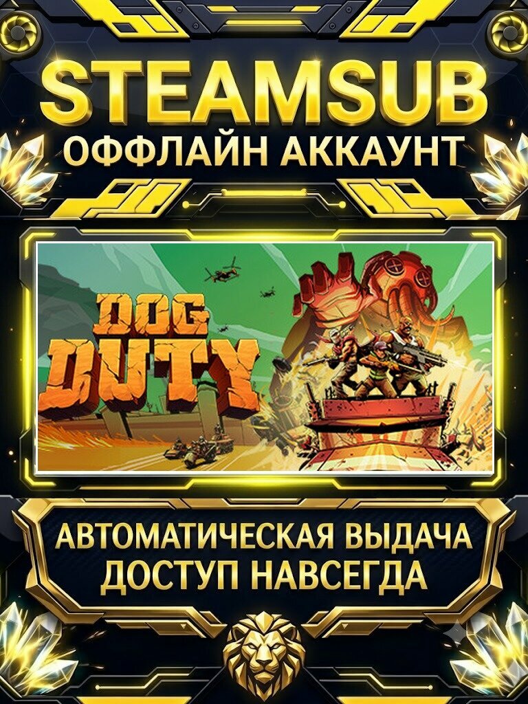 DOG DUTY игра на аккаунте для ПК с OFF активацией для Steam (PC) РФ + СНГ