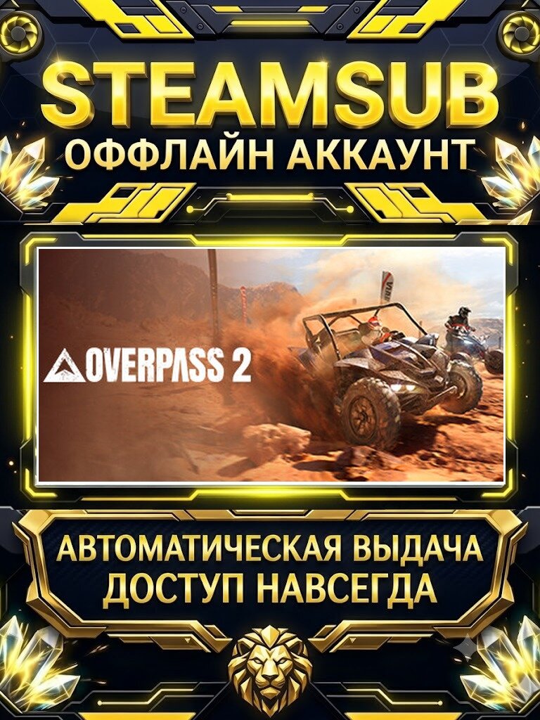 OVERPASS 2 игра на аккаунте для ПК с OFF активацией для Steam (PC) РФ + СНГ