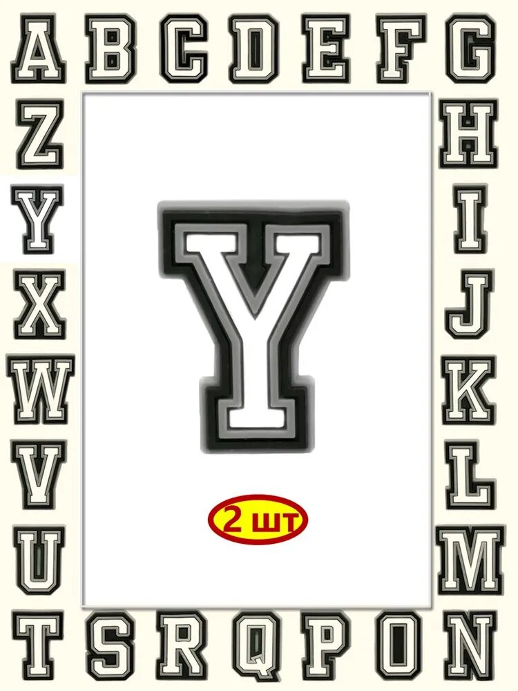 Джиббитсы 2 шт