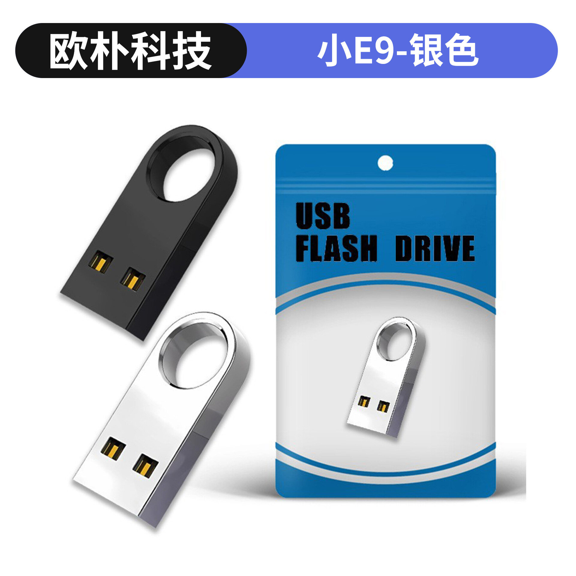 Металлический USB-накопитель, стиль маленький E9, серебристый цвет, 64 ГБ, персонализированный подарок для автомобиля,