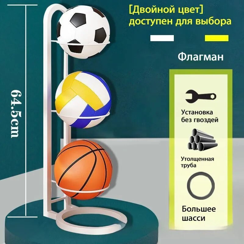 Баскетбольная стойка
