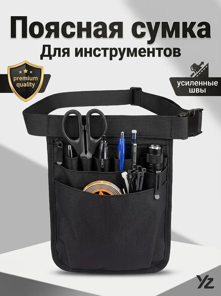 Пояс для садовых инструментов