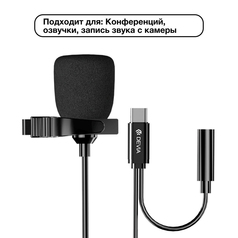Микрофон Devia Smart Wired Microphone (Type-C) - Black — фото 1