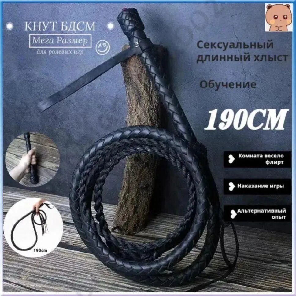 Хлыст для конного спорта