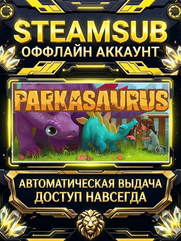 PARKASAURUS игра на аккаунте для ПК с OFF активацией для Steam (PC) РФ + СНГ