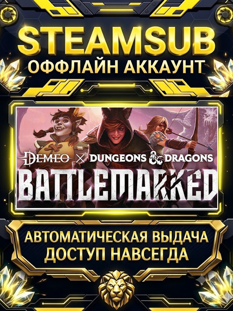 DEMEO X DUNGEONS & DRAGONS: BATTLEMARKED игра на аккаунте для ПК с OFF активацией для Steam (PC) РФ + СНГ