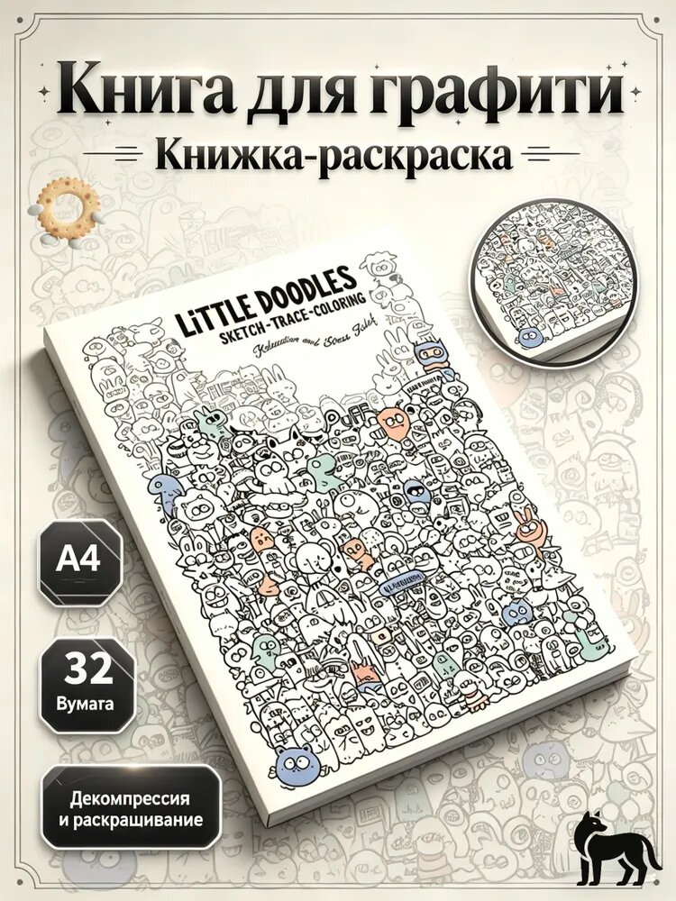 Тетрадь A4, 1 шт, листов: 32