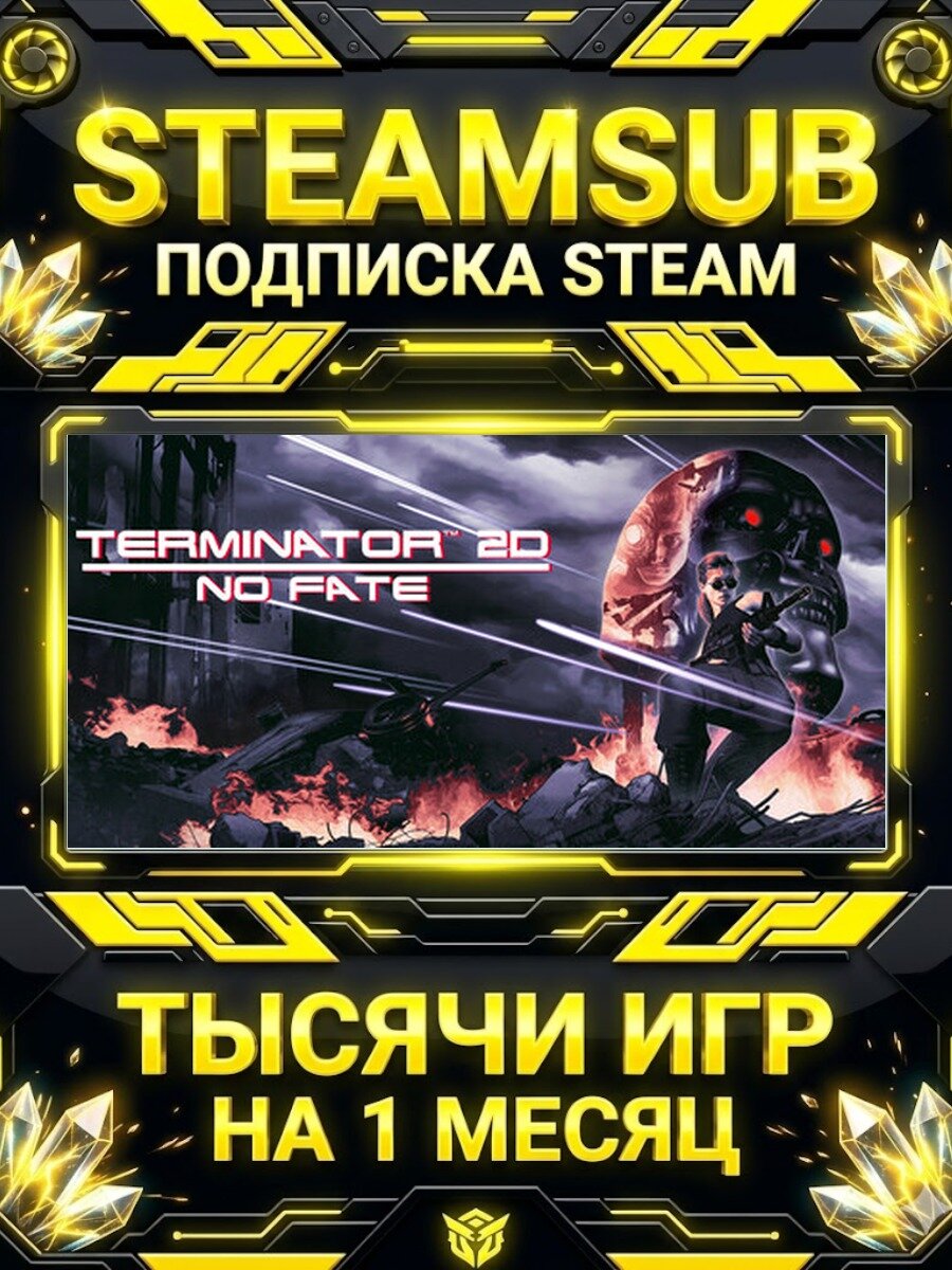 Terminator 2D: NO FATE — подписка Steam на месяц, 7000+ игр на аккаунтах для ПК (РФ + СНГ)