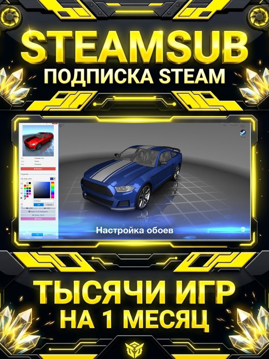 Wallpaper Engine — подписка Steam на месяц, 7000+ игр на аккаунтах для ПК (РФ + СНГ)