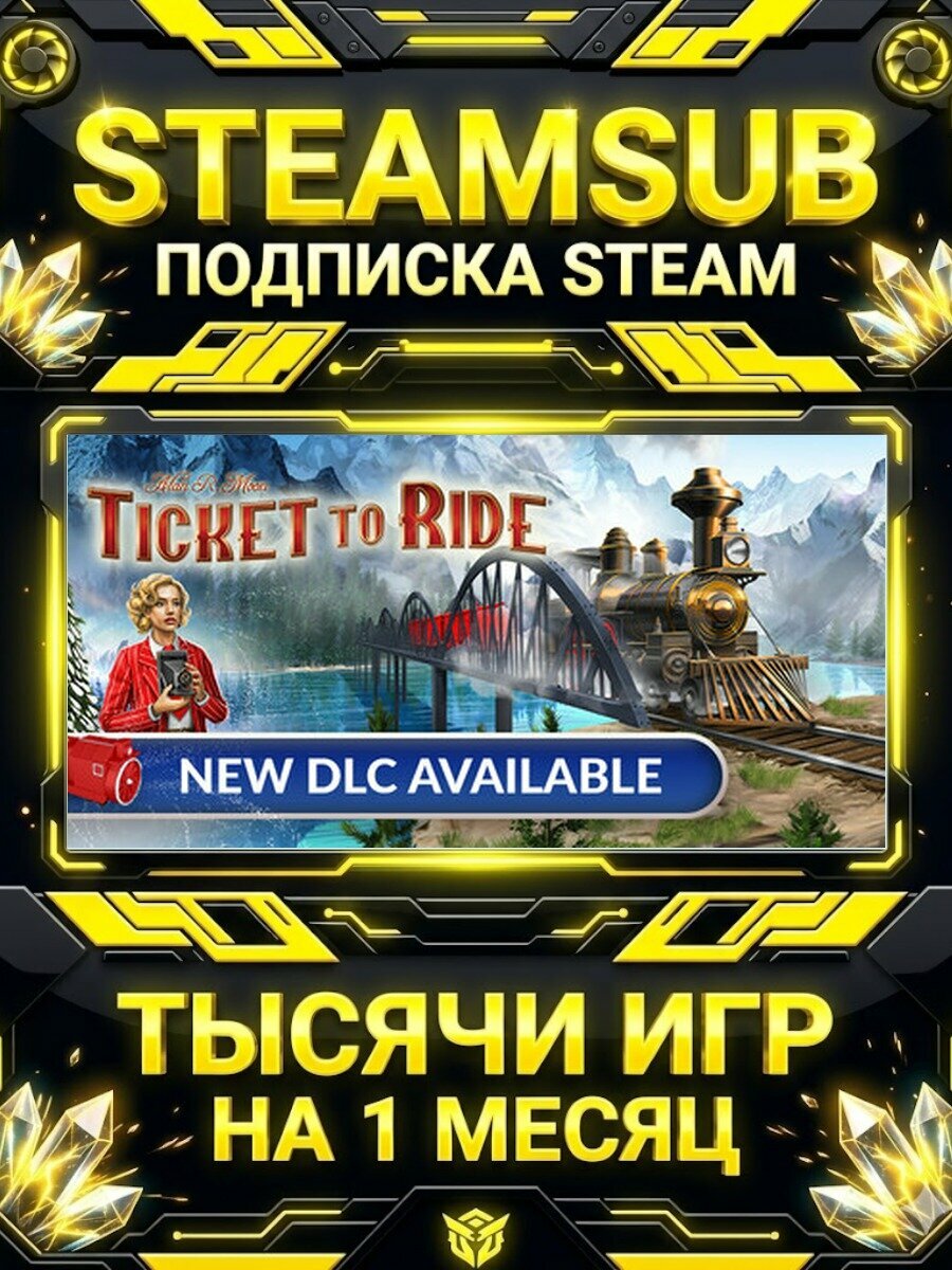 Ticket to Ride® — подписка Steam на месяц, 7000+ игр на аккаунтах для ПК (РФ + СНГ)