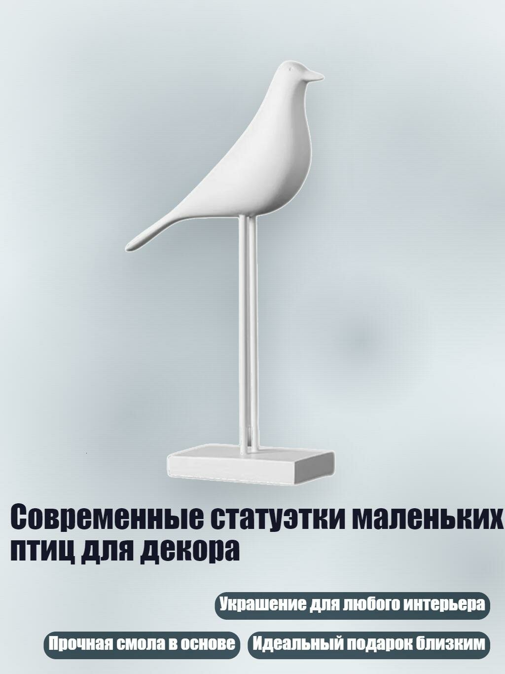 Современные статуэтки маленьких птиц для декора, Белый - маленький