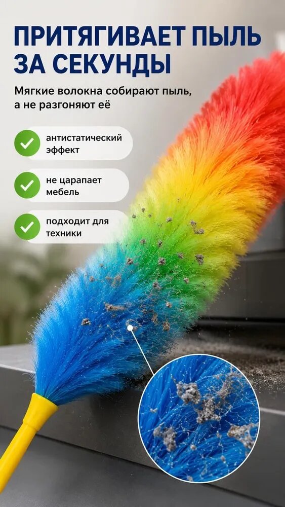 Пипидастр, 1 шт — фото 1