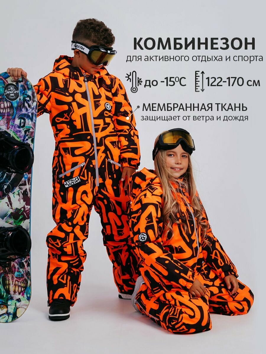 Комбинезон утеплённый Базовая коллекция