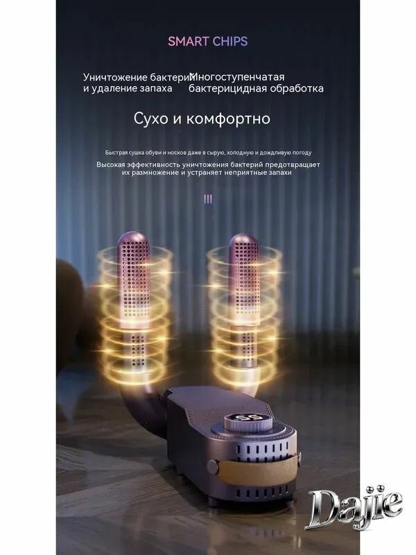 Сушилка для обуви — фото 1
