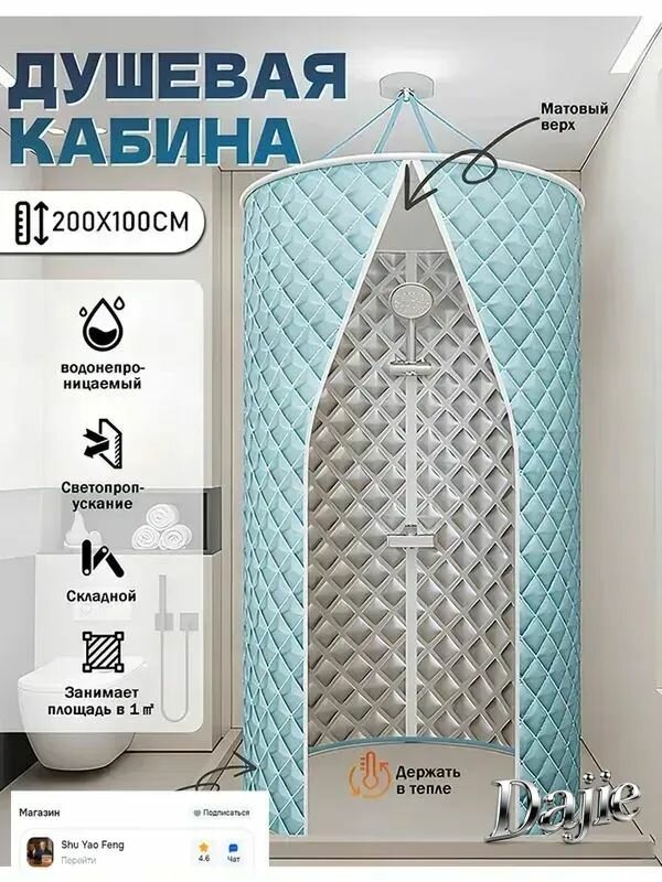 Душ садовый
