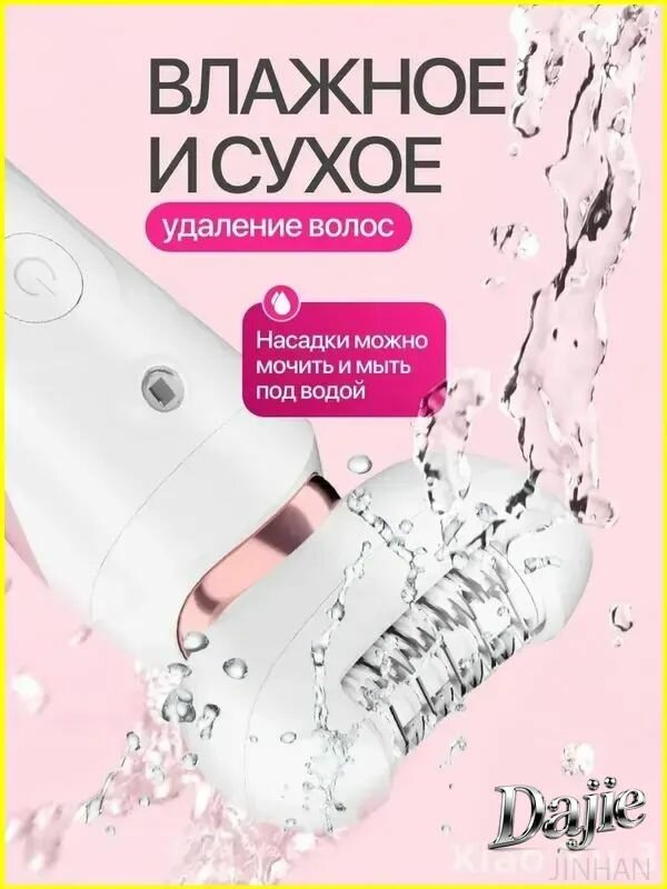 Эпилятор Эпилято- — фото 1