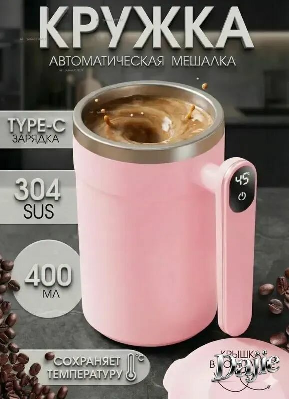 Термокружка, 0.4 л