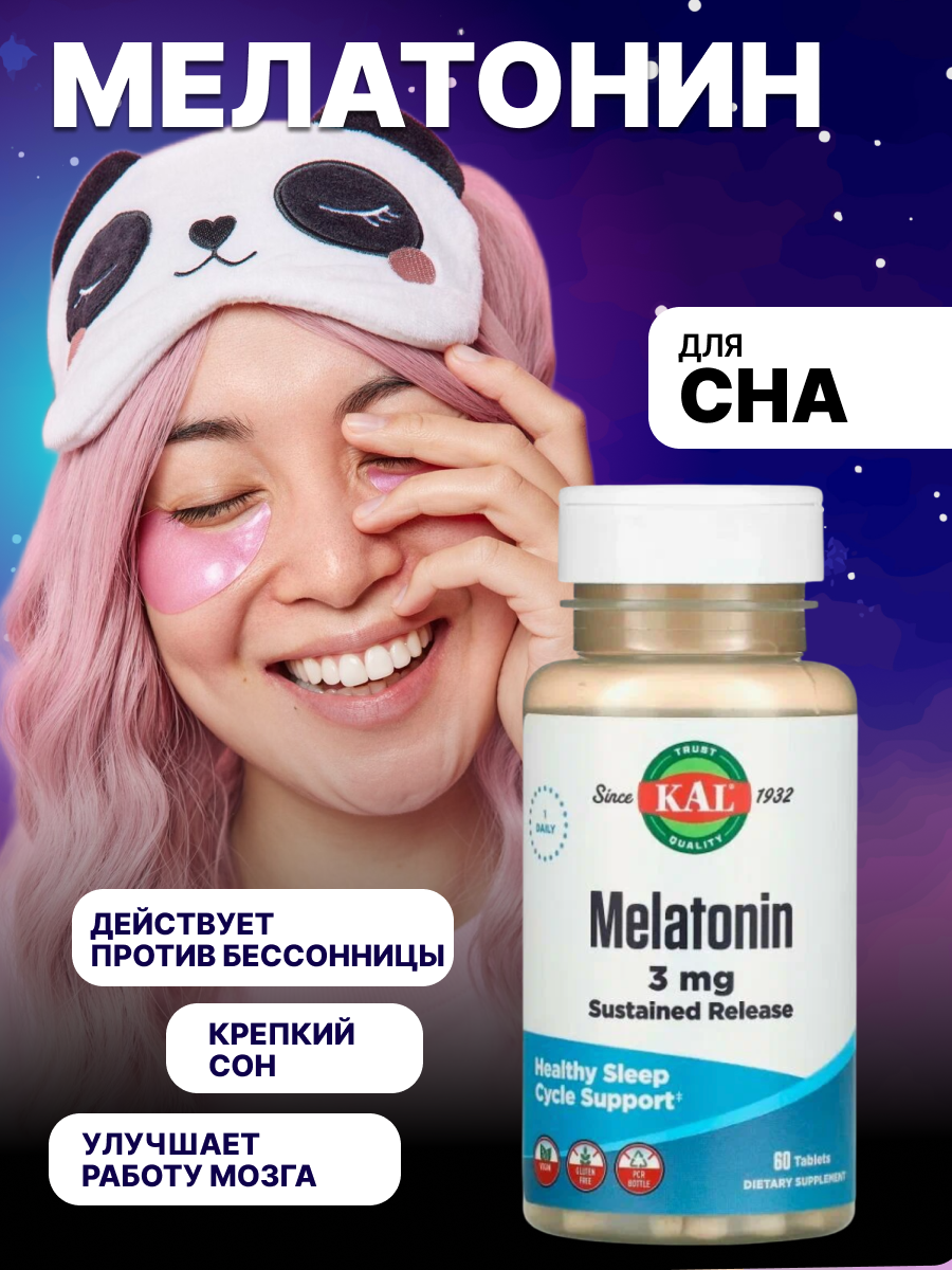 Витамины для сна пролонгированного действия комплекс для отдыха