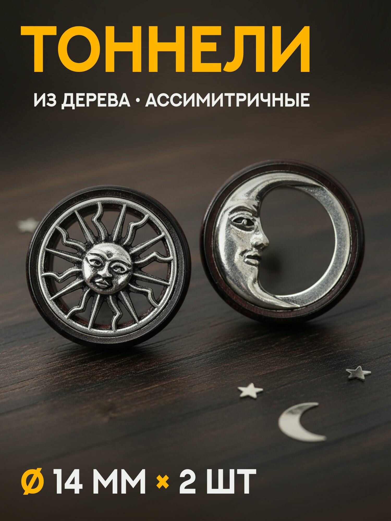 Серьги