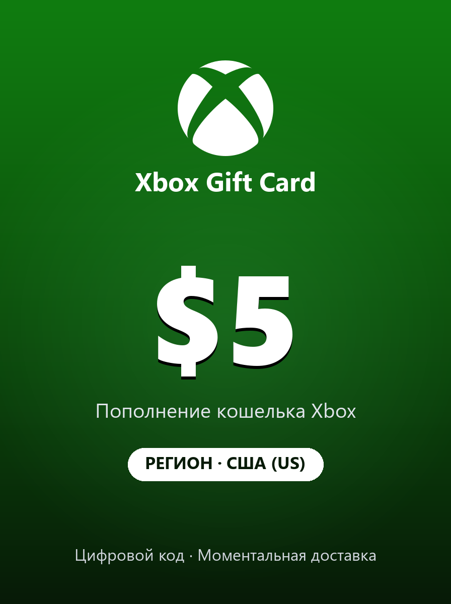 Xbox Gift Card 5 USD США пополнение кошелька автовыдача / Xbox Gift Card USA 5 USD код активации