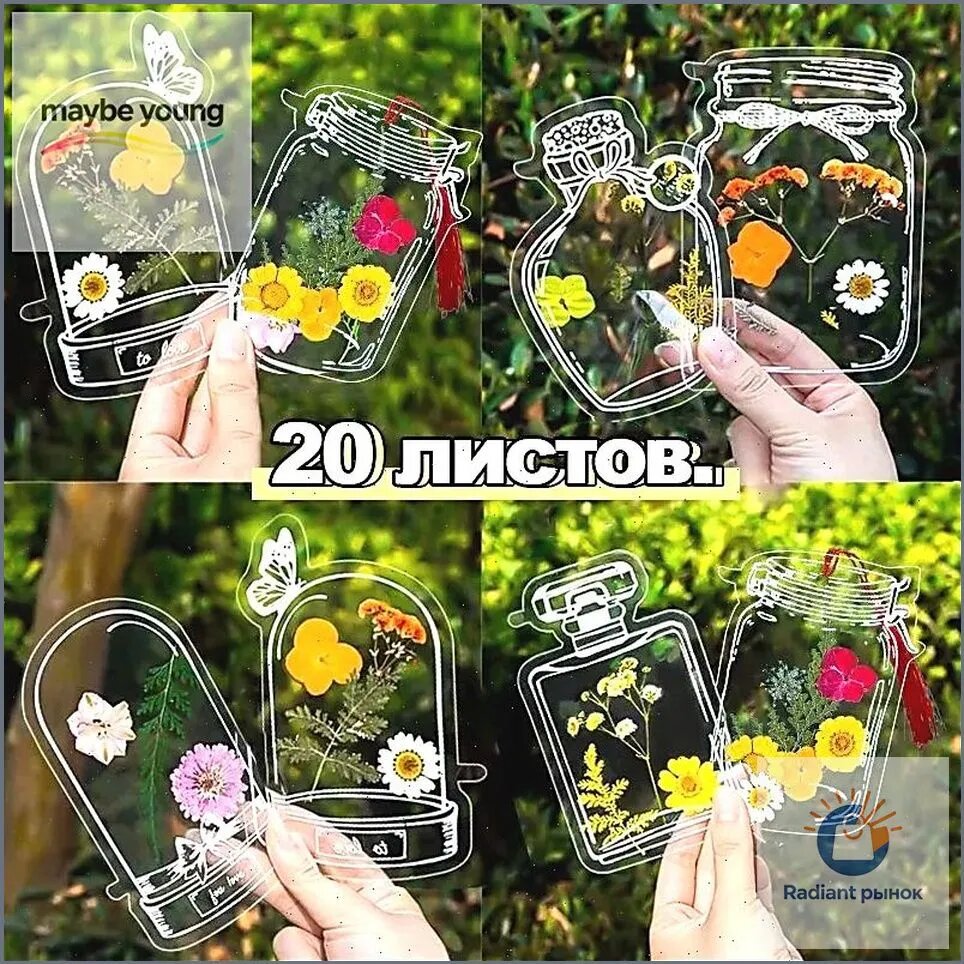 Прозрачные закладки из сухоцветов