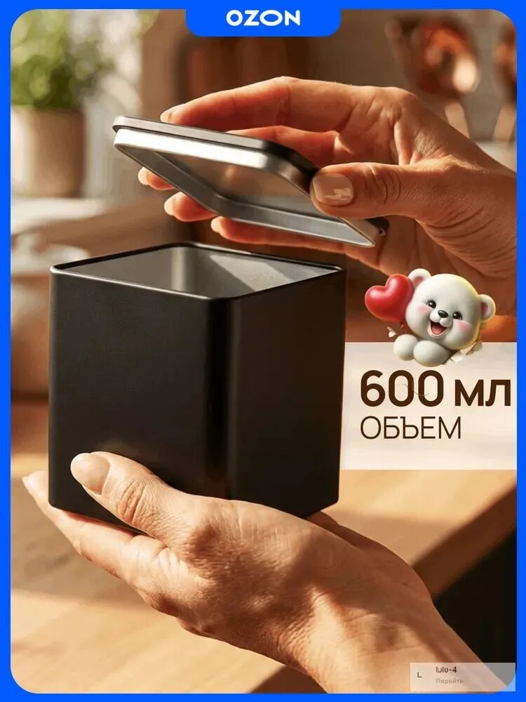 Банка для продуктов, 601 мл, 1 шт