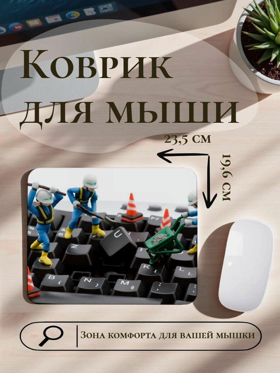 Коврик для мыши ремонт клавиатуры