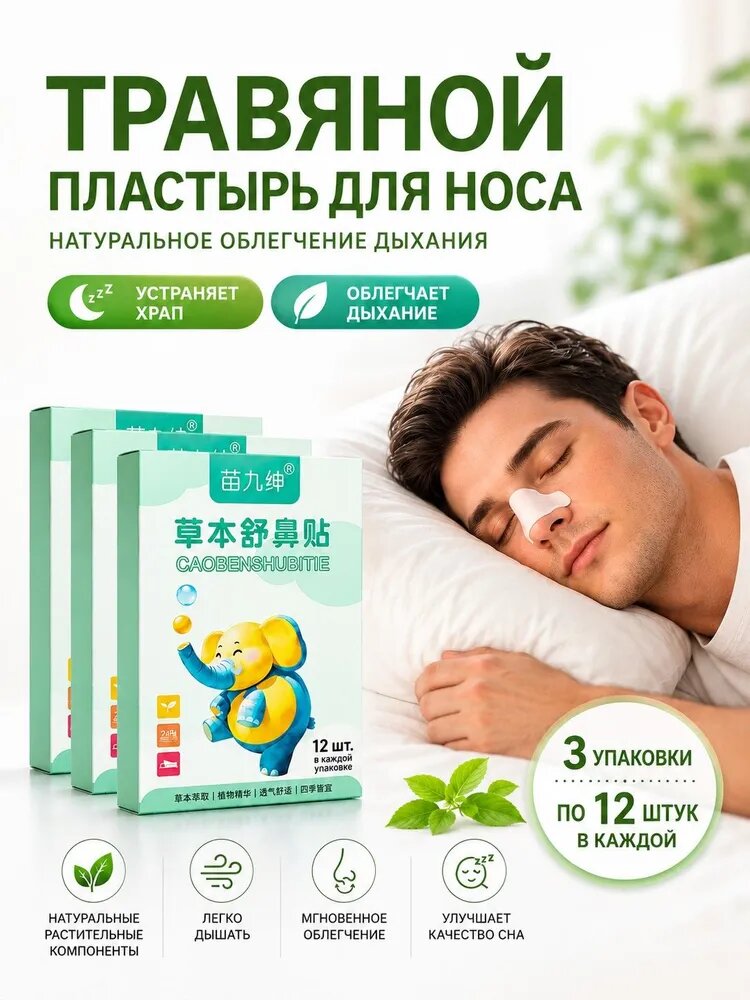 Очищающие полоски