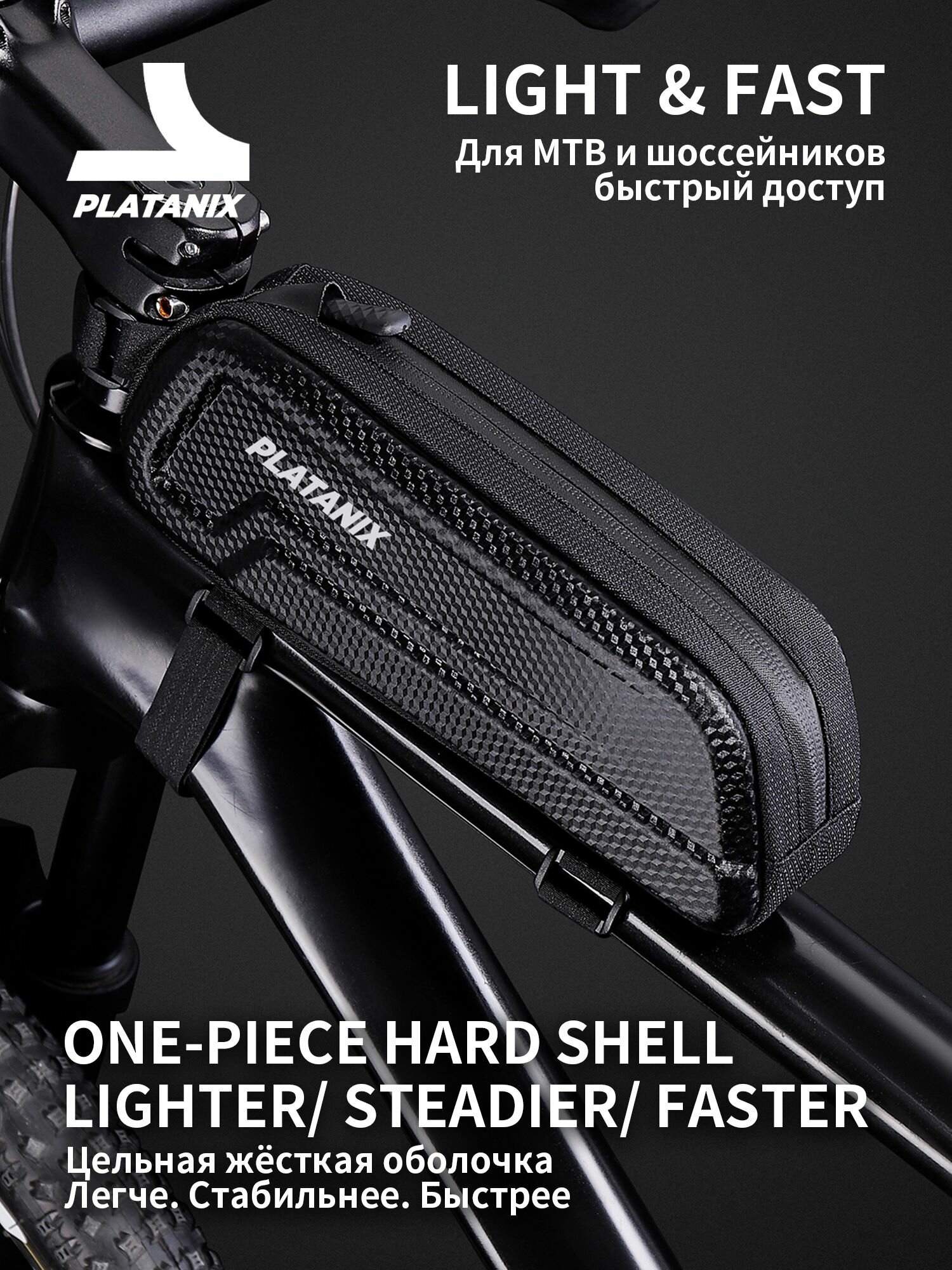 PLATANIX Сумка велосипедная