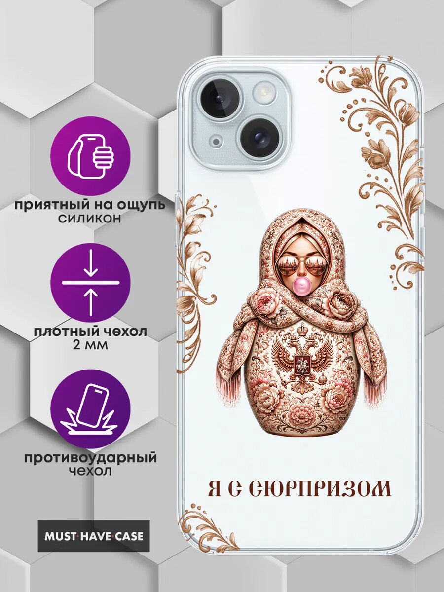Чехол на iPhone 15 Plus с принтом — фото 1