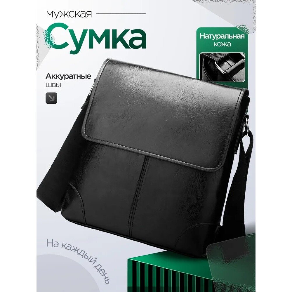 Мужская Сумка Из Натуральной Кожи Два Модели Вертикальная И С Клапаном, Регулируемый Ремень 75-140 См, Водозащита, Много Карманов Для Работы И Повседневных Прогулок