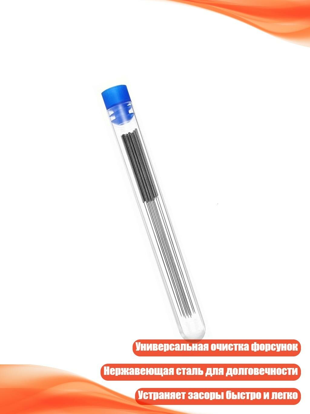 Форсунка для омывателя 0,4 мм из нержавеющей стали