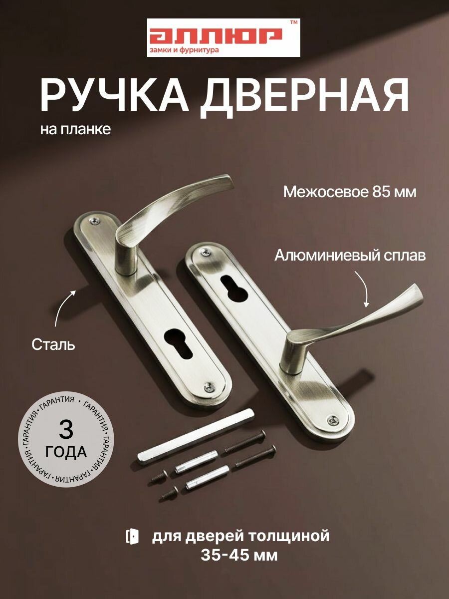 Ручка дверная межкомнатная на планке аллюр 103-1, 85 мм, цвет старая бронза 2 шт