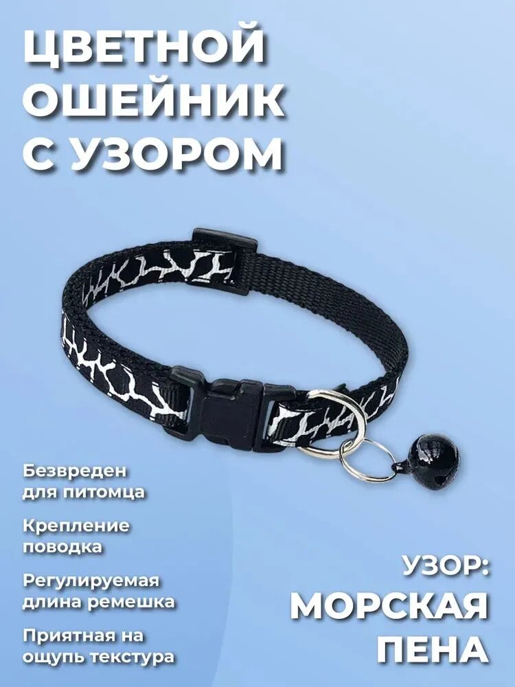 Декоративный ошейник для кошек, котов, котят, собак мелких пород, щенков с колокольчиком, нейлоновый розовый