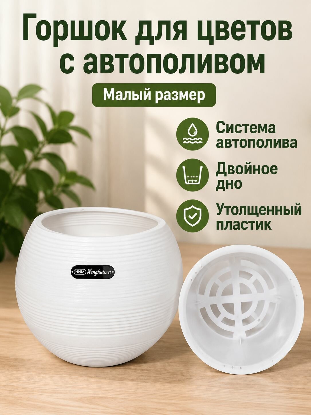 Каскад для цветов 1.2 л, 13 см, 1 шт, цвет белый