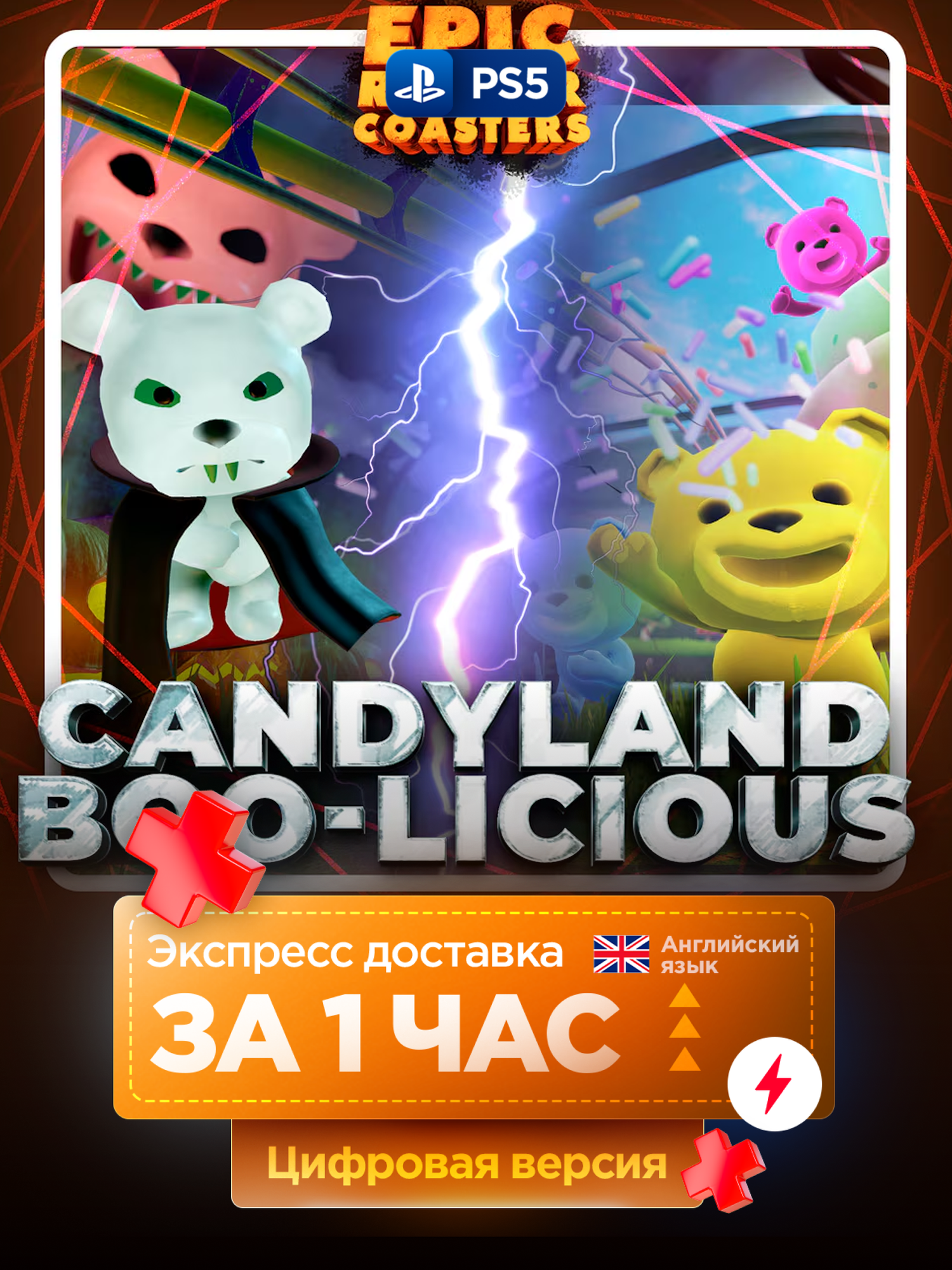 Игра Epic Roller Coasters — Candyland для PS5 | Английский язык | PlayStation 5