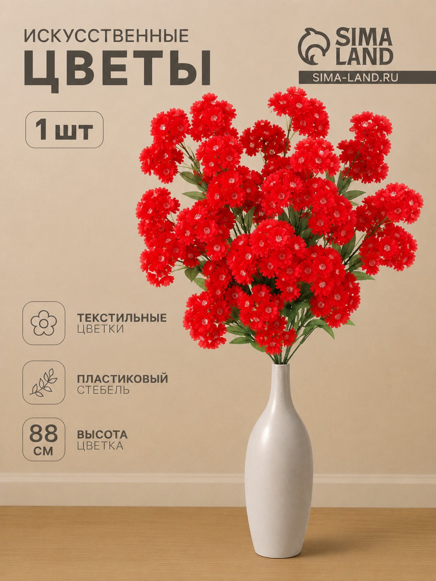 Цветы искусственные «Японская вишня», 5×88 см, красные