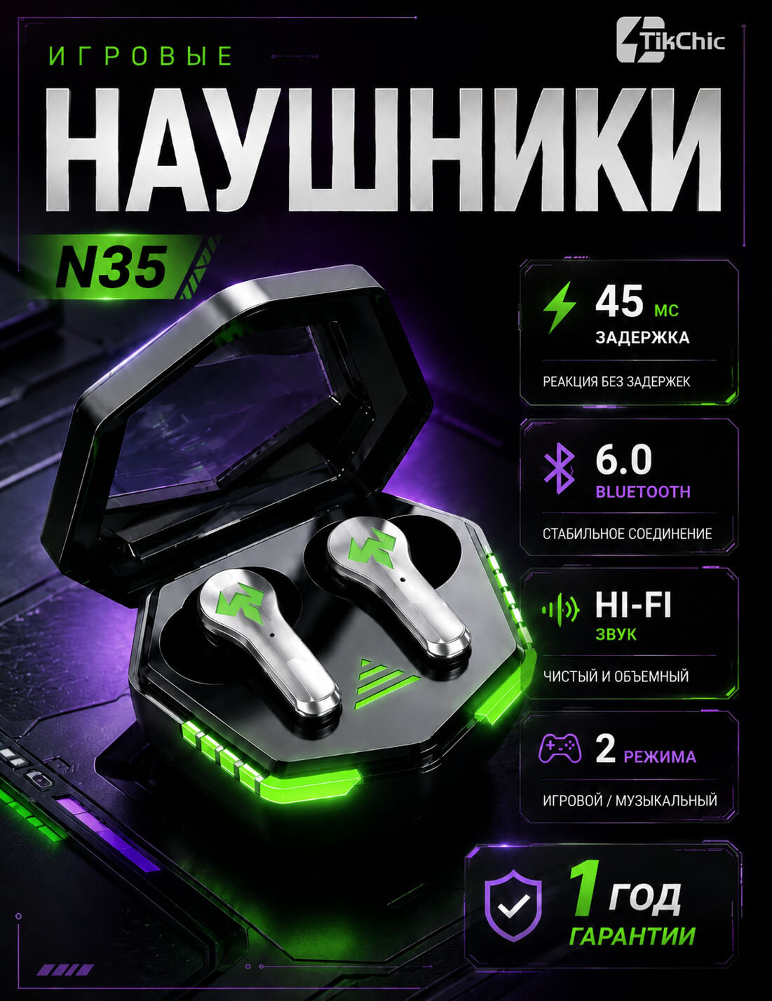 Наушники беспроводные Bluetooth TWS Игровая гарнитура для андроид TikChic N35 , с микрофоном, низкая задержка 45 мс