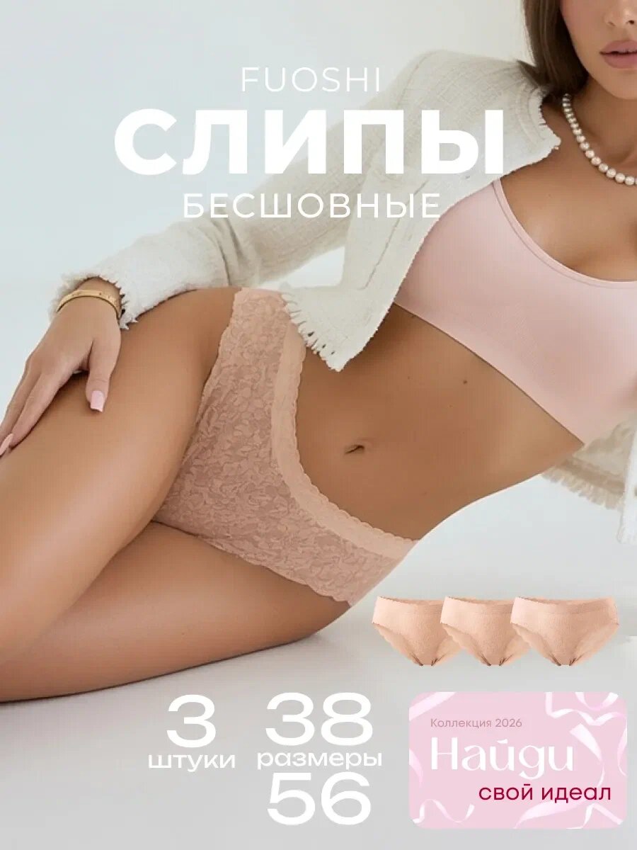 Трусы, комплект