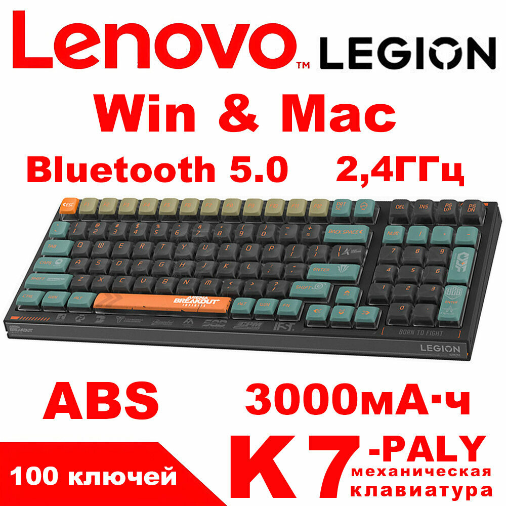 LENOVO LEGION K7-Play механическая клавиатура Bluetooth5.0 Type-C 3000мА ч 2,4 ГГц